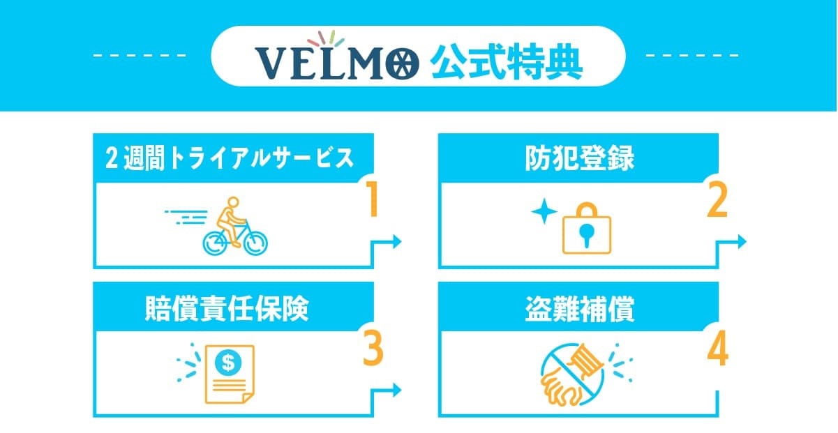 VELMO「Q2」をレビュー！電動アシストのパワーが魅力の折りたたみEバイク