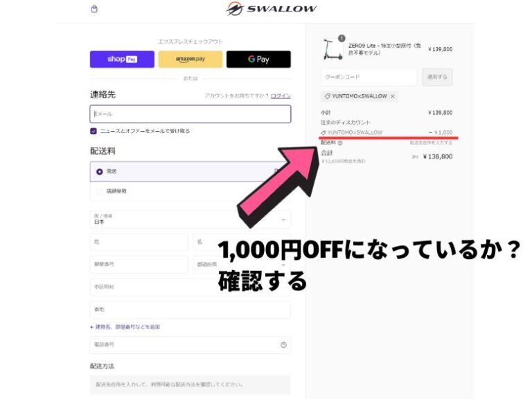 SWALLOW ZERO9 Liteをレビュー！免許なしで公道・坂道がスイスイ走れる電動キックボード